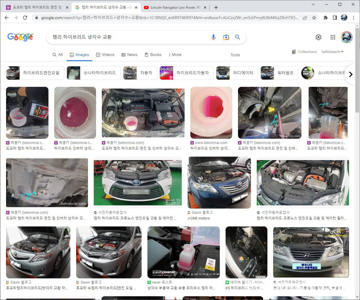 구글검색엔진, '캠리 하이브리드 냉각수 교환' 검색순위 베콤카1위로 | 베콤카 (bekomcar.com)