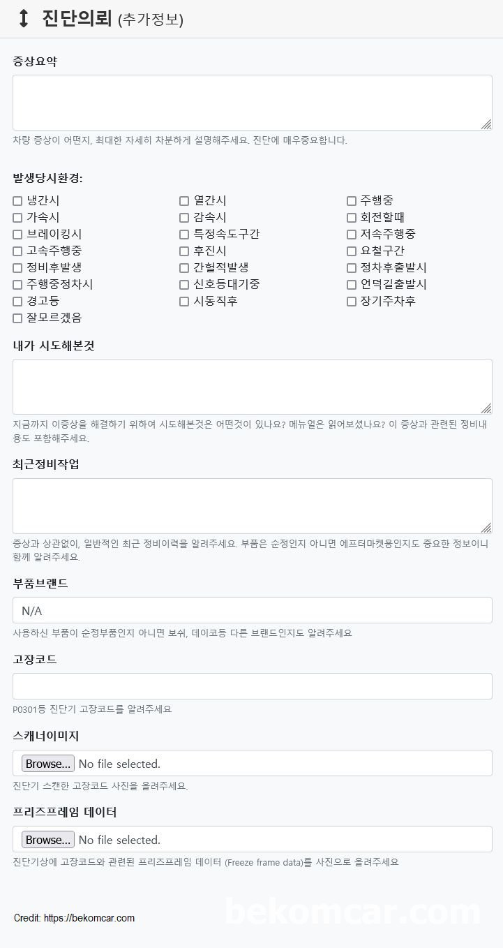 질문하는 방법을 배우는것도 좋겠다 | 베콤카 (bekomcar.com)