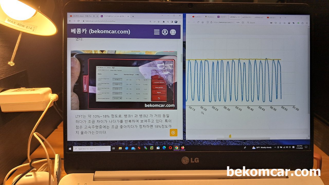 현대기아 K7 GDI 3.0 산소센서1번 분석, 반응속도 낮아 | 베콤카 (bekomcar.com)